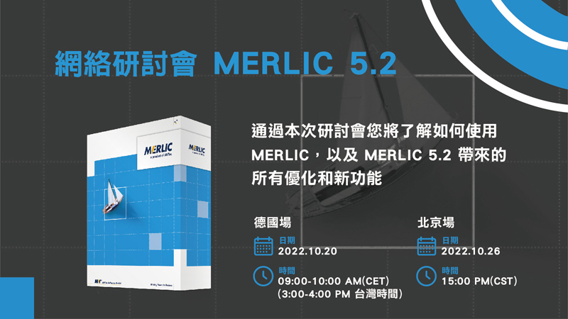 【新功能線上研討會】MERLIC 5.2新版本研討會｜方便易用的影像處理軟體MERLIC-從了解到深入 | 最新消息 | 新亞洲儀器股份有限公司